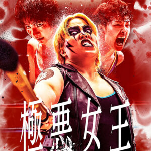 いまだに続く「恒心教」の連鎖：ロマン優光連載254 | 実話BUNKAオンライン